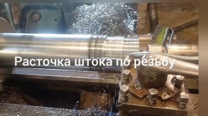 Изготовление гидроцилиндра