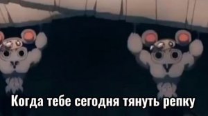 Мыши - качки. Мемы. Приколы
