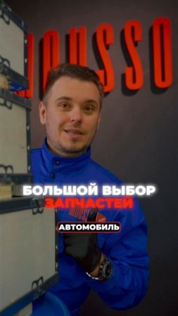 В MOUSSON вы всегда найдете то, что ищите🚘