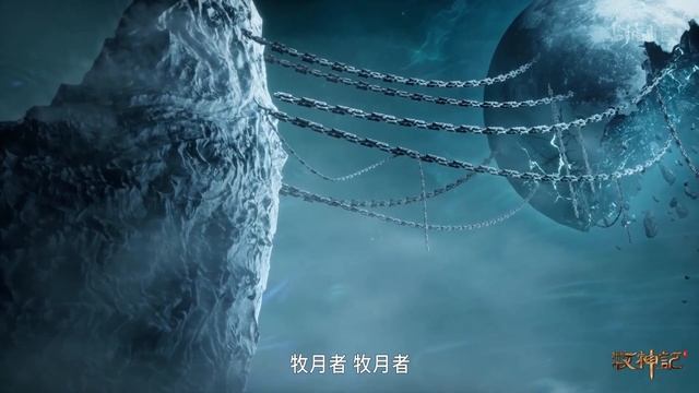 Сказание о пастухе богов 30 Серия - Превью (Аниме-Мультсериал 2024)