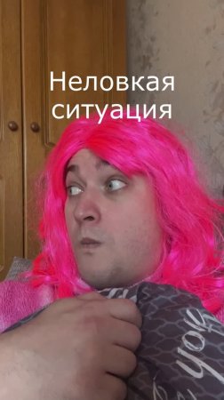Неловкая ситуация | Grey Ship | YouTube канал: Grey Ship #greyship