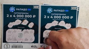 Результат игры в моментальную лотерею СтоЛото за 100 рублей