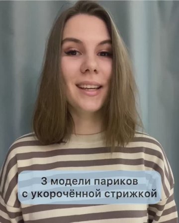 Обзор на 3 модели париков с укорочённой стрижкой