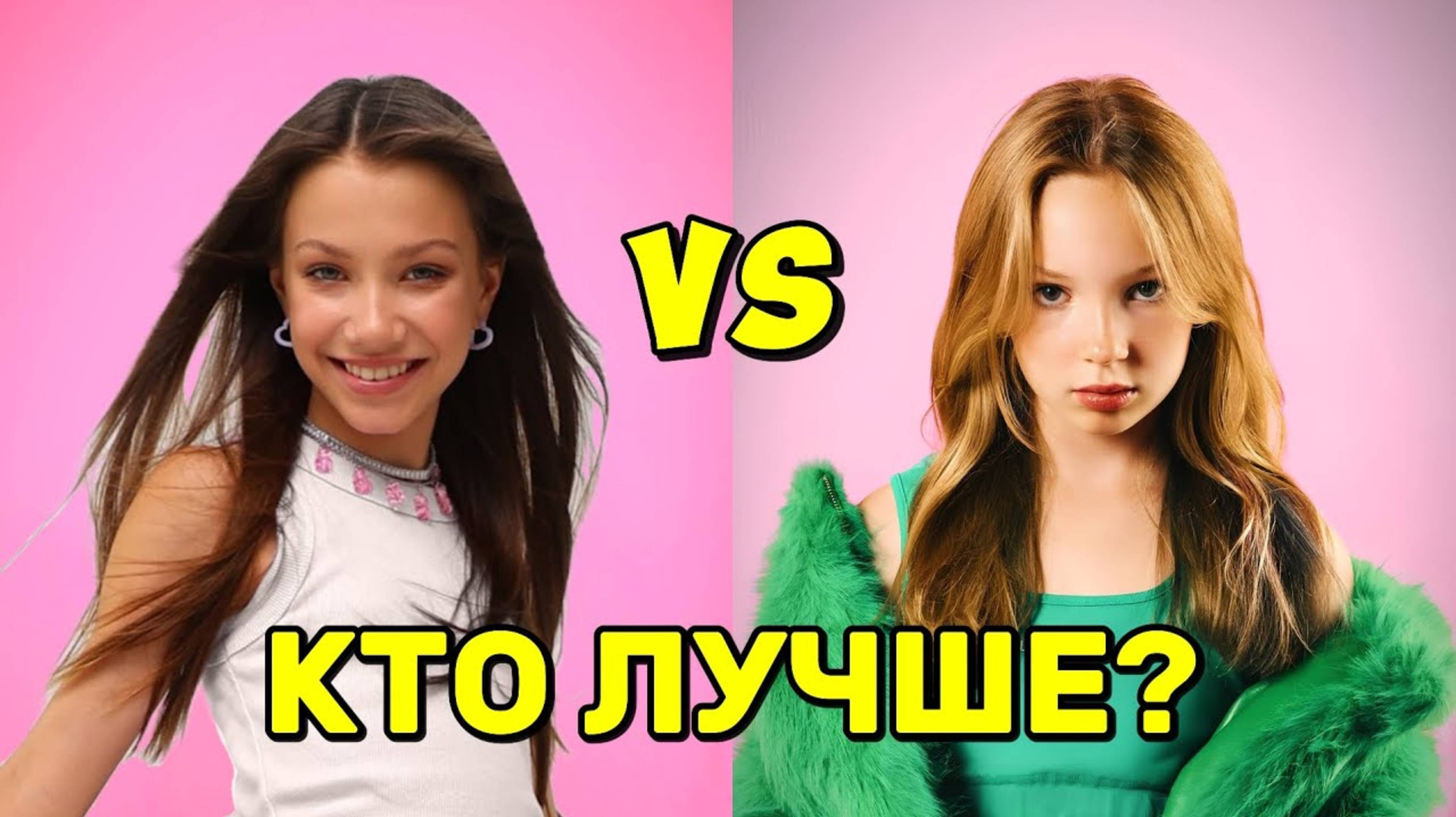 ℹ️ Кто лучше поет Viki Show vs Бэтси Girl? Песня Viki Show КосмоЛайк и песня Бэтси Сигма Бой