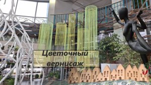 Стильный декор из сухих веток. Вернисаж цветов.