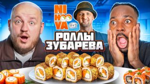 [СуперСтас] 🍣Пробуем Все Роллы Зубарева Ni Hoo Ya с Кадролом🍣