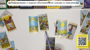 😱10-ки в Таро: СЕМЬЯ или ЗАВЕРШЕНИЕ❓Когда Десятка – это любовь, а когда – конец 🎯 Просто о сложном.