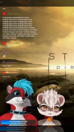 Twitch: EricMyval ПОМЕНЯЛИСЬ РТАМИ