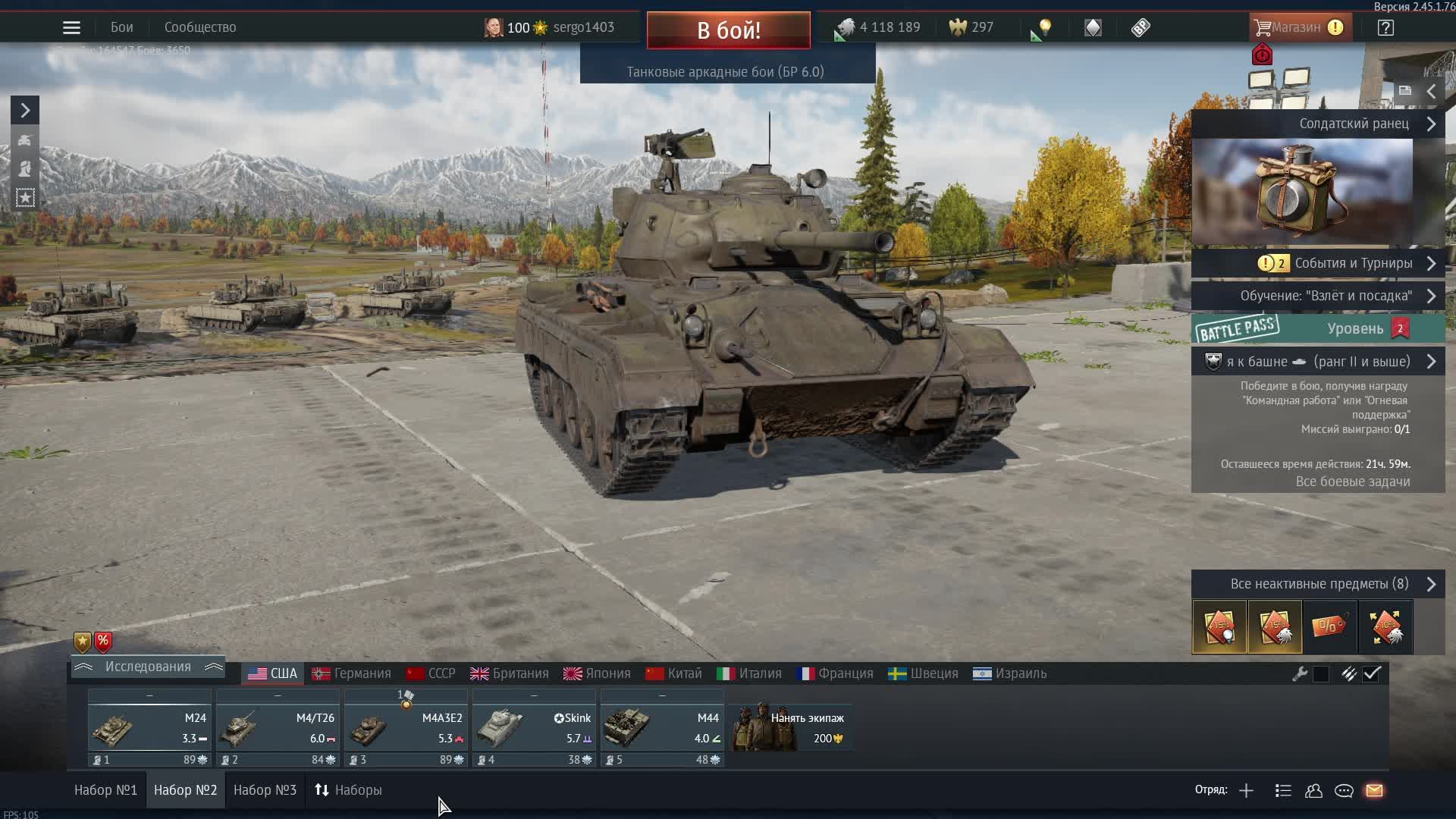 War Thander. Только танки