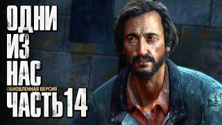 THE/LAST/OF/US/ЧАСТЬ 2.ОДНИ ИЗ НАС.СЕРИЯ№14.ОСТРОВ.