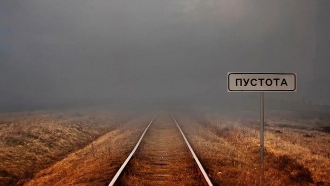 ПУСТОТА (Премьера песни 2025)
