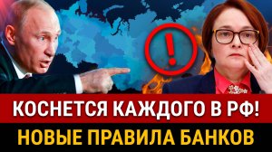 СРОЧНО! НОВЫЕ ЗАКОНЫ С 1 МАЯ! Новые правила переводов в банке, штрафы водителям, заморозка кредитов