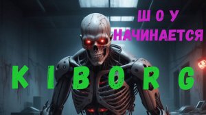 KIBORG ПРОХОЖДЕНИЕ НА РУССКОМ. Киборг Первый Взгляд