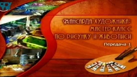 Уроки рисования # 1. Натюрморт из геометрических тел