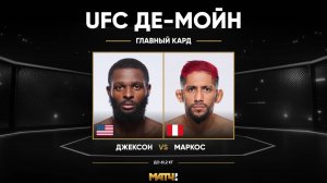 Монтел Джексон победил Даниэля Маркоса (видео). UFC Fight Nigh