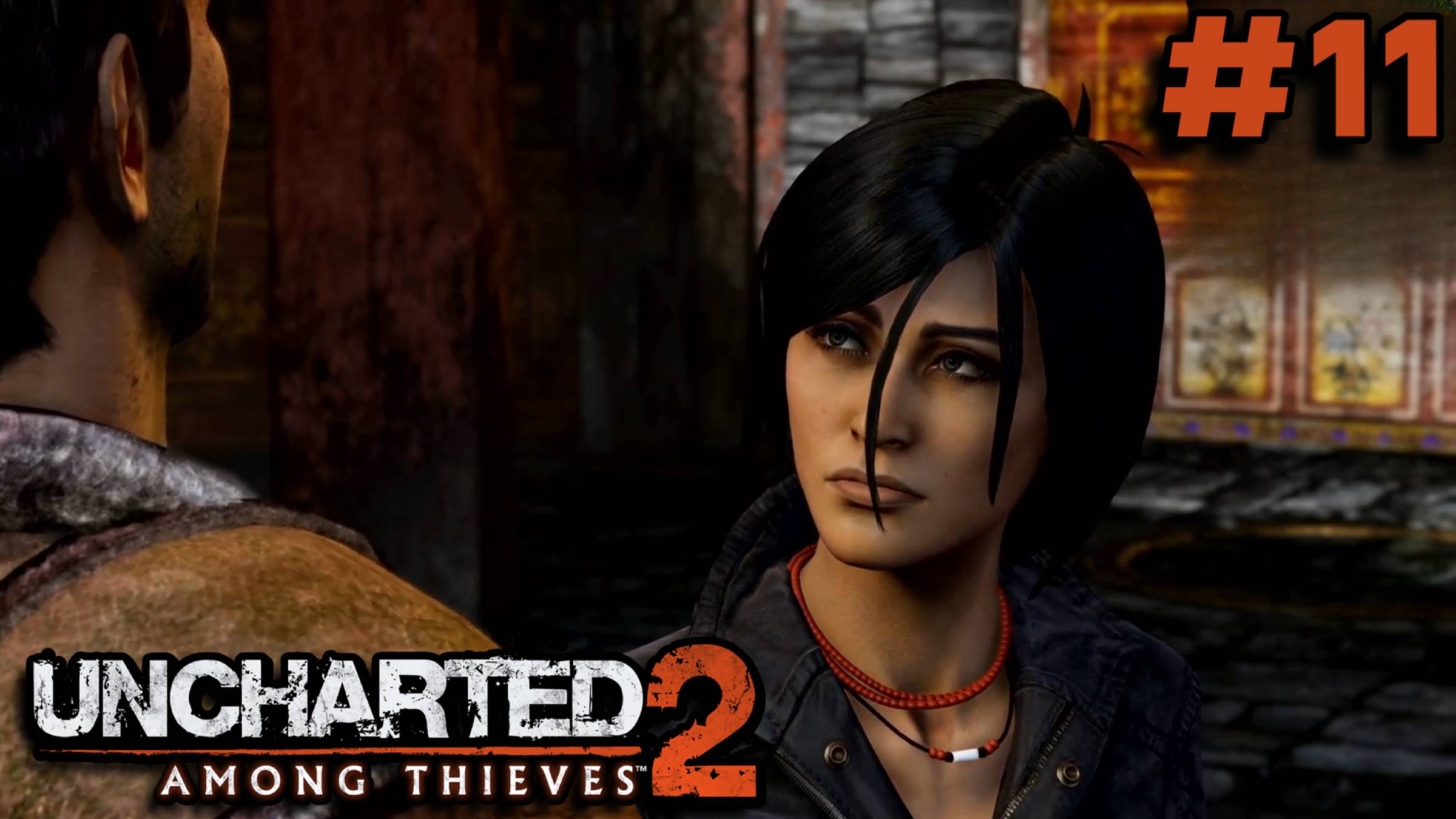 СЛОЖНАЯ БИТВА ► Uncharted 2: Among Thieves #11