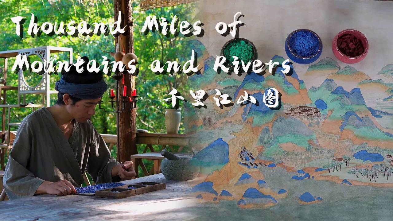 Thousand Miles of Mountains and Rivers：Mineral Pigments Rendering Solely in the Shades of Blue&Green