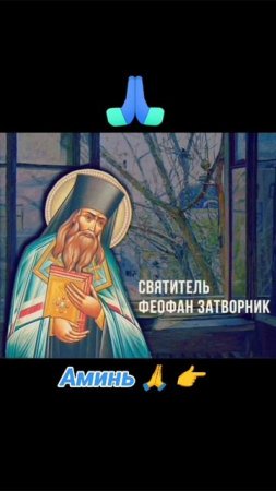 Духовный совет дня 🙏