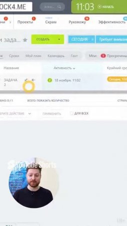 Счетчики и уведомления в задачах в Битрикс24 #Shorts