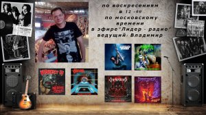 Обитель Меломана-04.05.25(Anthony Gomes,Crematory,Game Over,H.E.A.T.,Misfire,Wednesday 13 и другие)