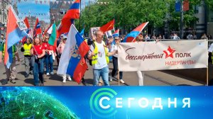 «Сегодня»: 4 мая 2025 года. 16:00 | Выпуск новостей | Новости НТВ