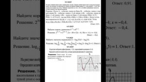 5-2025 1ч Егэ математика профиль фипи 36в