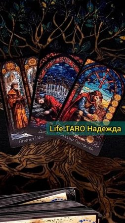 💯ЧТО ЖДЁТ❓🔥❗ СОБЫТИЯ НА ЗАВТРА❗ расклад таро #shorts  #гадание #таро