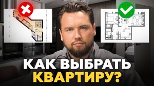 Как не купить ХЛАМ? Неправильный выбор - ИСПОРТИТ ВАШУ ЖИЗНЬ! Недвижимость 2025