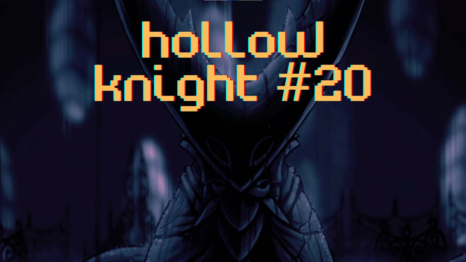 Продолжаем исследовать Город Слёз [Hollow Knight #20]