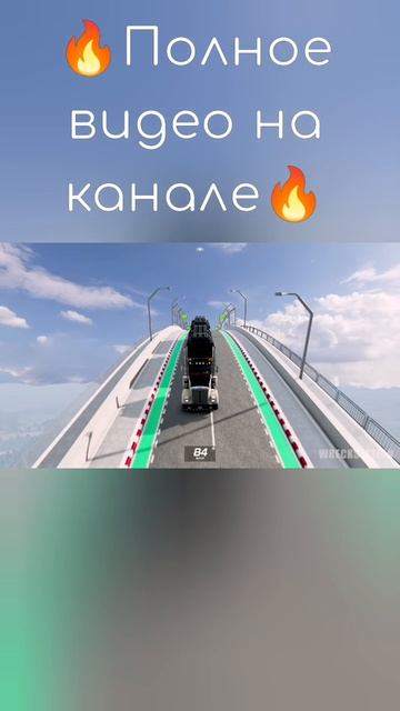 🔥Beam NG DRIVE🔥 - 🔥FannyMoment🔥 на RUTUBE: 267 видео – смотреть онлайн ...