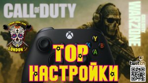 WARZONE ВЕРДАНСК | ЛУЧШИЕ НАСТРОЙКИ ИГРЫ НА ГЕЙМПАДЕ | ELITE 2 | XBOX | GAMEPLAY