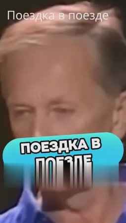 про РЖД