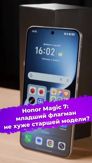 Honor Magic 7: младший флагман не хуже старшей модели? #Honor #HonorMagic7 #смартфон #флагман #ixbt
