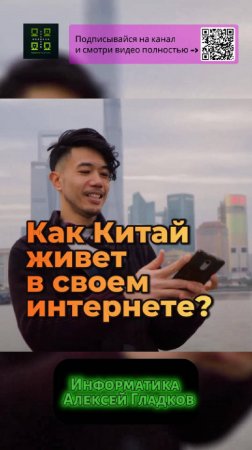 Как Китай создает собственный интернет-контент и почему это работает