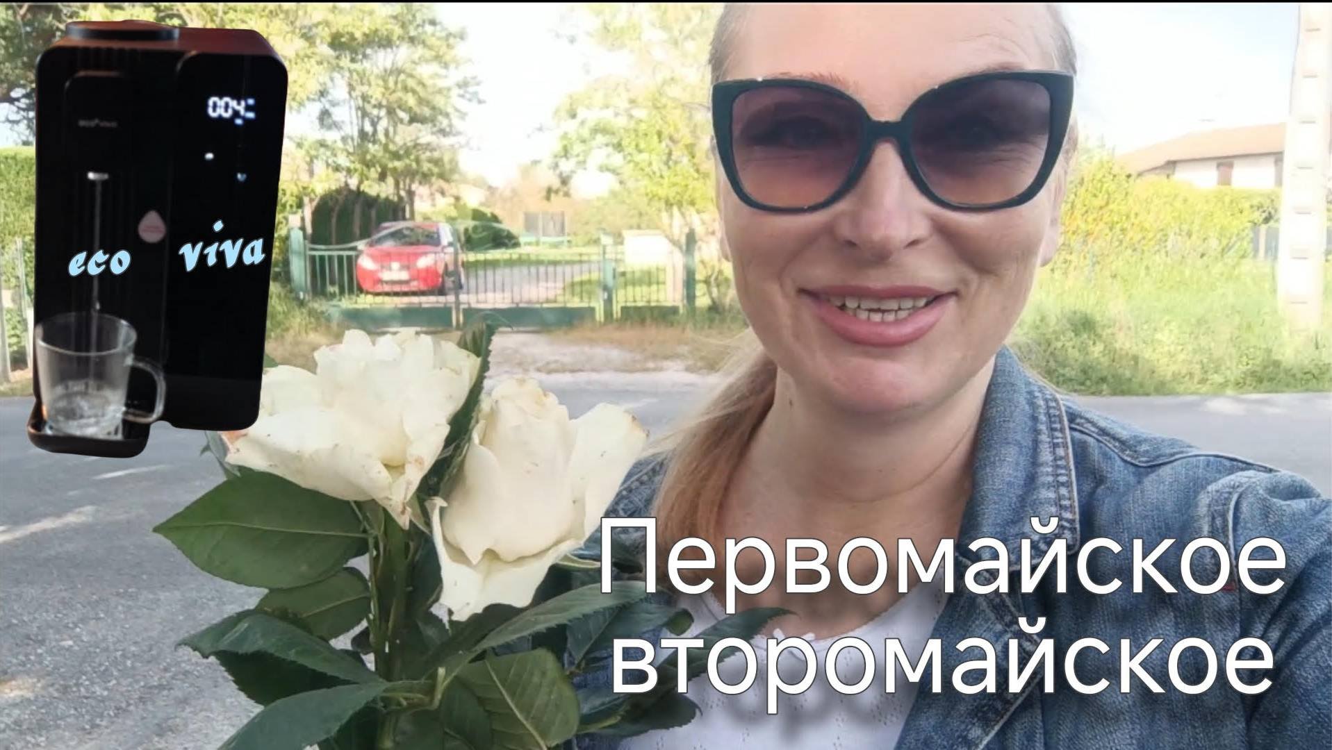 Ритуал на изобилие. Простой полезный рецепт шоколадного крема. Фильтрация воды #ecoviva, #mate4