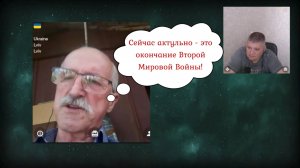 Наш человек из Западной Украины 03.05.25