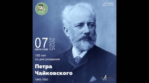 Звуковой календарь 07.05.2025