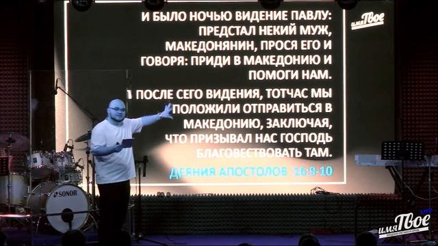 Он приготовил твой путь / Стас Осадчев | Христианские проповеди 03.05.2025