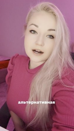 Альтер эго. А что это такое?