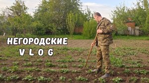 МИР, ТРУД, МАЙ! Сначала - дела, потом - шашлычок! Семья НУТРИЙ. 01.05.25