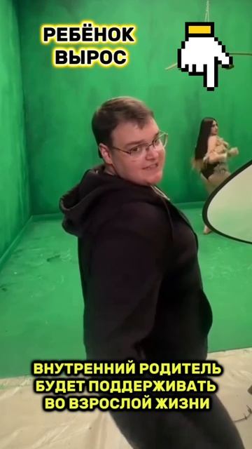 Знаете ли вы, что ваш внутренний родитель может быть вашим лучшим союзником или злейшим врагом?