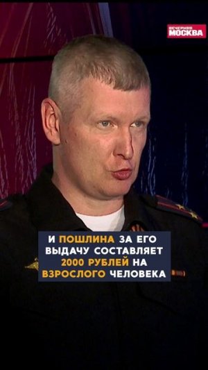 Почему обычный загранпаспорт дешевле биометрического? // Полицейский с Петровки
