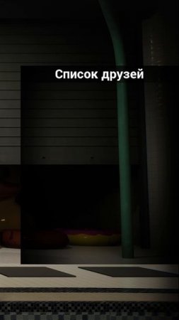 Нет повести печальней, чем эта... - Backrooms: Hide Together #kisxplay #shorts