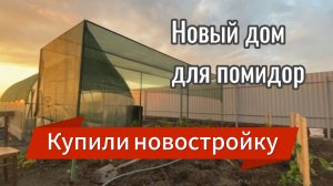 556ч🏡02-03.05.25-ПРОДОЛЖЕНИЕ ВИДЕО