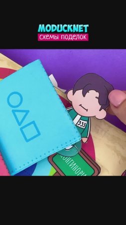 ⏺️🔼⏹️ Бумажная игра в кальмара 2 по схемам #модакнет #moducknet