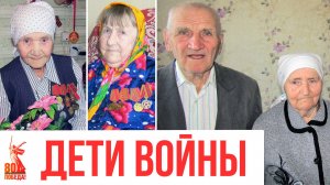 Интервью с ветеранами ВОВ Дети войны Курской области Щигровский район