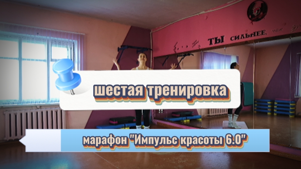 Табата!!!