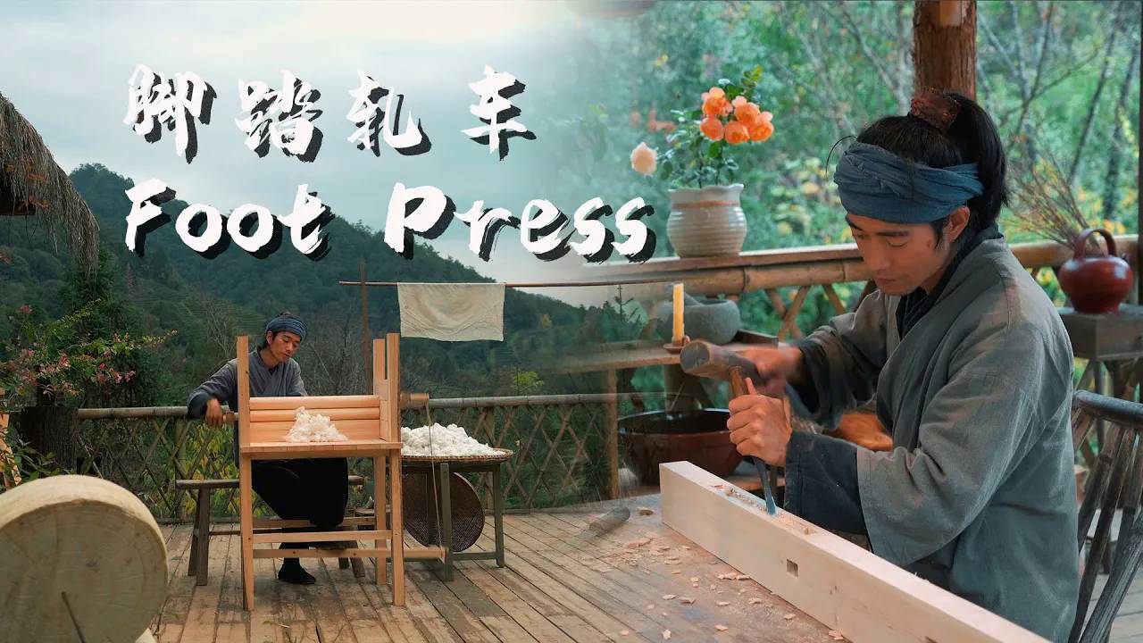 Foot Press： a Tool used in Ancient Times to Remove Seeds from Cotton