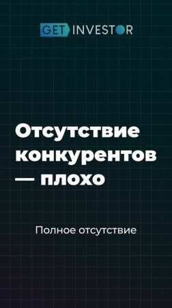 Пошаговая система привлечения инвестиций в бизнес #бизнес #инвестиции #масштабирование #стартап