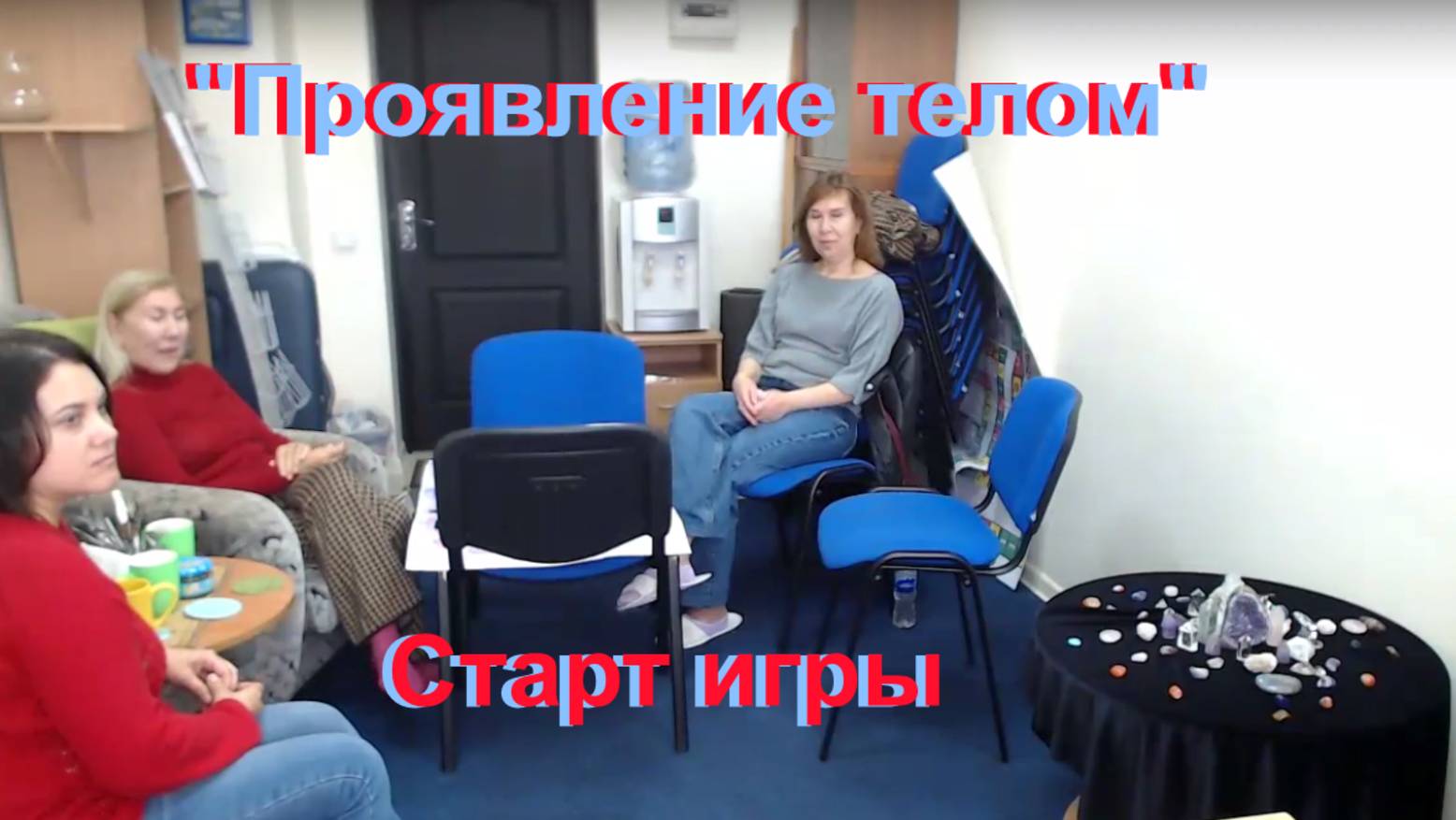 фрагмент игры Проявление телом